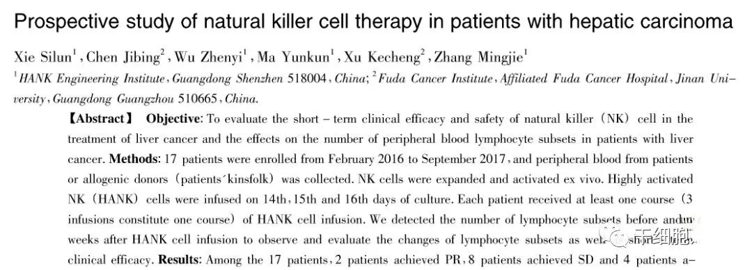 北京协和医院分析了1068人，证明补充NK细胞必要性医药新闻-ByDrug-一站式医药资源共享中心-医药魔方