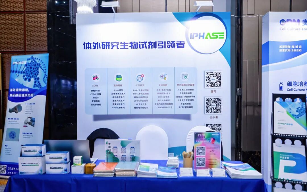 IPHASE携最新技术亮相 BIONNOVA，创新方案引关注医药新闻-ByDrug-一站式医药资源共享中心-医药魔方