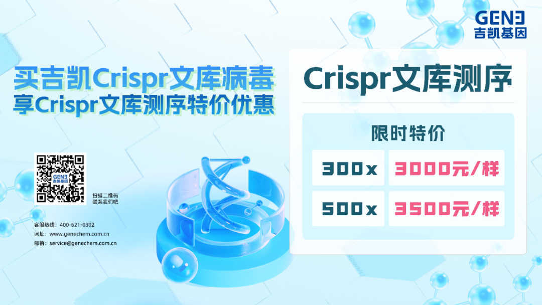 微量基因组DNA抽提——为CRISPR文库筛选赋能升级医药新闻-ByDrug-一站式医药资源共享中心-医药魔方