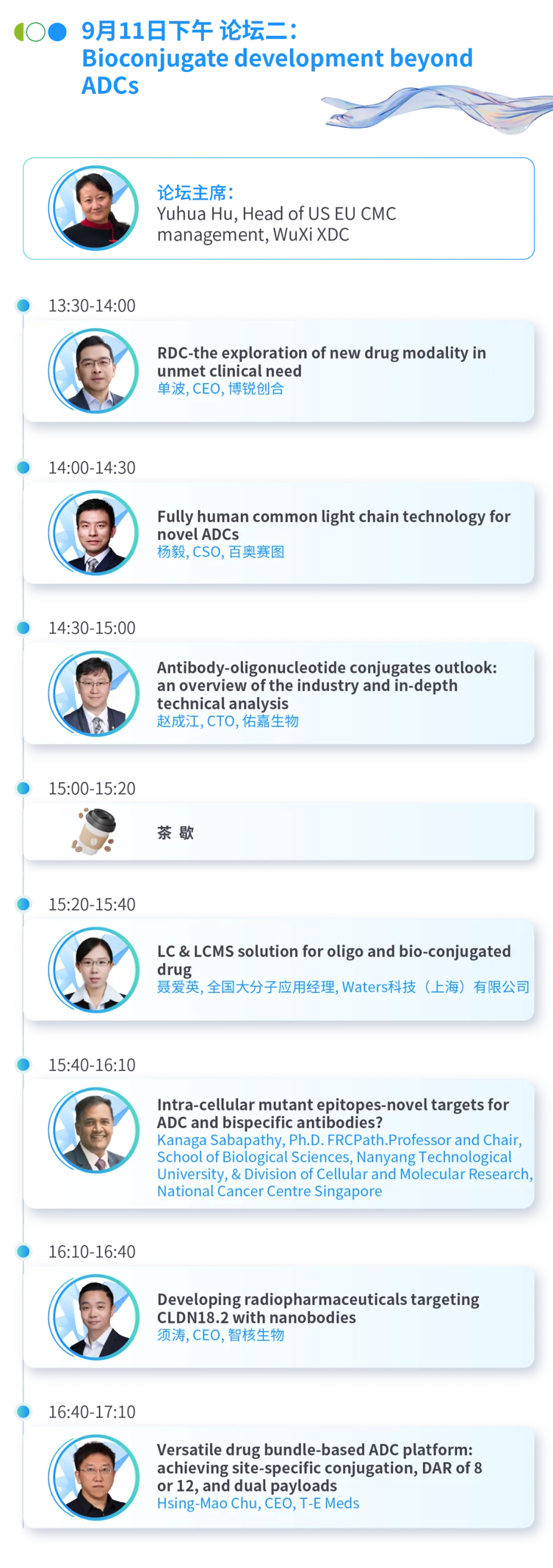 Global XDC 2024全议程首发！全球大咖汇聚，引领偶联药新未来！医药新闻-ByDrug-一站式医药资源共享中心-医药魔方