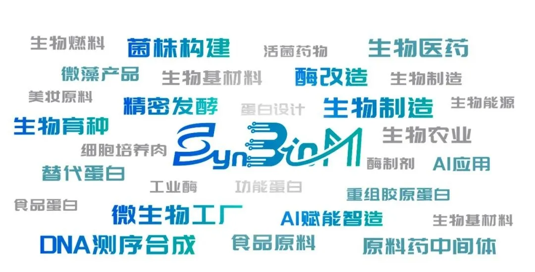 江南大学如何走在合成生物学领域前沿？医药新闻-ByDrug-一站式医药资源共享中心-医药魔方