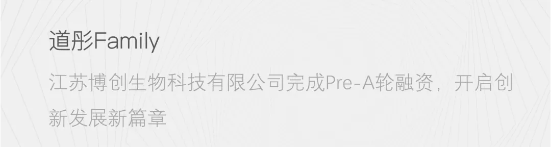 全球首家！源天生物生物法循环技术通过GRS认证｜道彤Family医药新闻-ByDrug-一站式医药资源共享中心-医药魔方