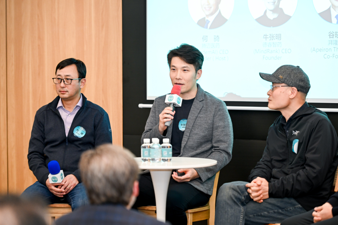 BiG MomenT Seminar | 德睿智药受邀出席，共话AI赋能药物设计医药新闻-ByDrug-一站式医药资源共享中心-医药魔方