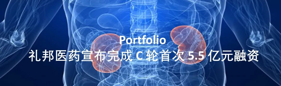 Portfolio | 元思生肽（Syneron Bio）与阿斯利康达成战略合作医药新闻-ByDrug-一站式医药资源共享中心-医药魔方