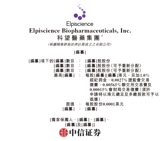 科望医药冲刺港交所，估值近6亿美元医药新闻-ByDrug-一站式医药资源共享中心-医药魔方