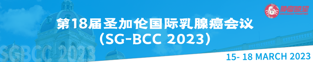 SGBCC中外对话丨王嘉&William Gradishar教授：初诊Ⅳ期乳腺癌患者的手术治疗争议医药新闻-ByDrug-一站式医药资源共享中心-医药魔方