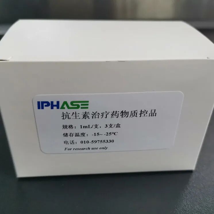 IPHASE推出抗生素检测质控品——美罗培南、左氧氟沙星、莫西沙星医药新闻-ByDrug-一站式医药资源共享中心-医药魔方