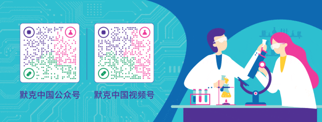 默克与和誉医药达成协议，共同推进临床III期在研产品Pimicotinib的商业合作医药新闻-ByDrug-一站式医药资源共享中心-医药魔方