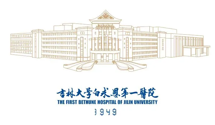 A+++++！吉大一院药物临床试验机构在2025 年全国GCP机构药物临床试验量值阶梯发展导览中获评最高评级医药新闻-ByDrug-一站式医药资源共享中心-医药魔方