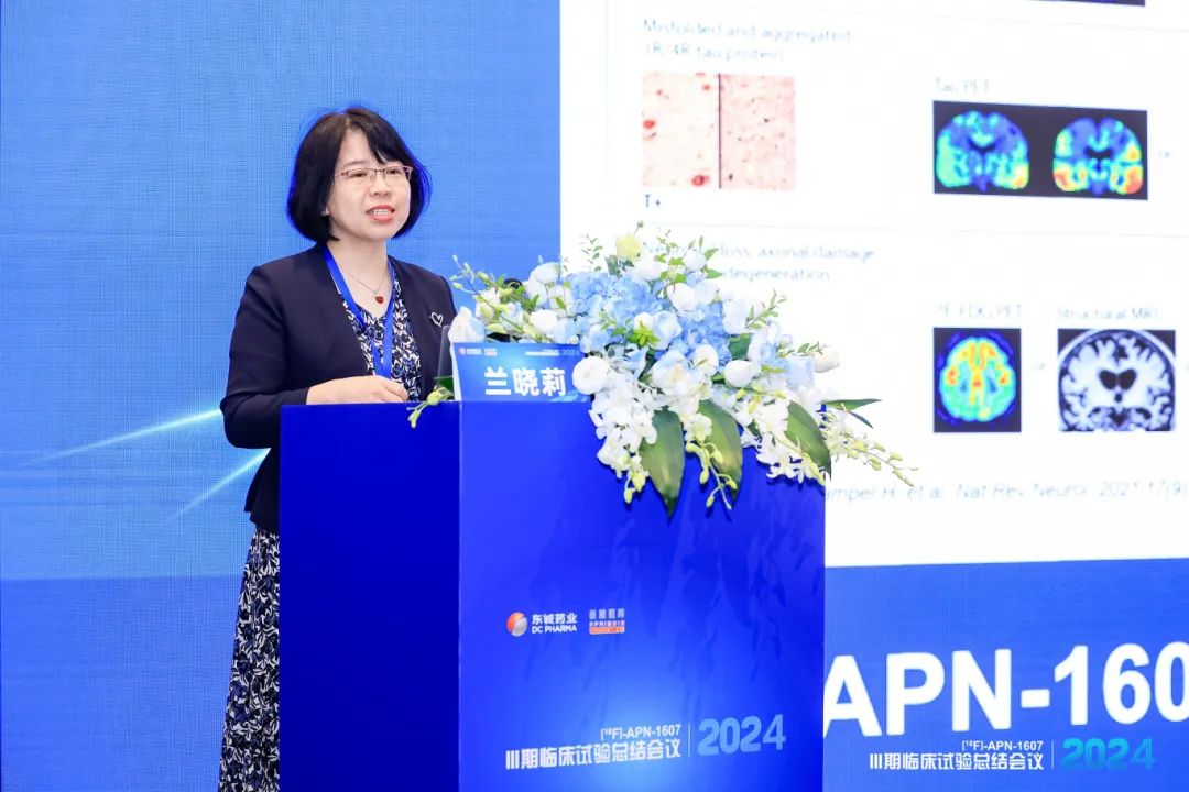 III期临床试验圆满收官，[18F]-APN-1607注射液有望成为国内首款应用于阿尔兹海默病诊断的II代Tau-PET示踪剂医药新闻 ...