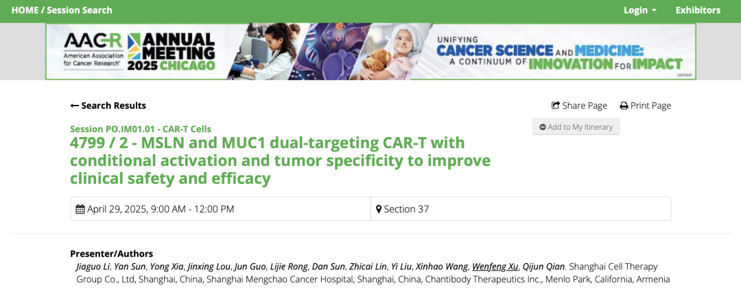 AACR 2025前瞻 | 上海细胞治疗集团5项创新研究成果入选医药新闻-ByDrug-一站式医药资源共享中心-医药魔方