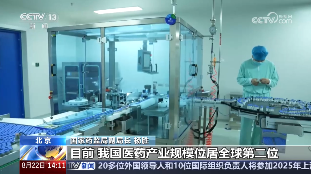 中国CGT爆发时代：9款疗法上市，全球方案输出中医药新闻-ByDrug-一站式医药资源共享中心-医药魔方