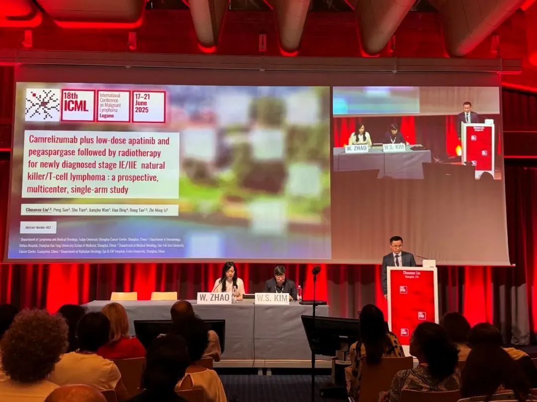 2025 ICML口头报告｜恒瑞医药“双艾”组合联合治疗NK/T细胞淋巴瘤最新研究数据公布医药新闻-ByDrug-一站式医药资源共享中心-医药魔方
