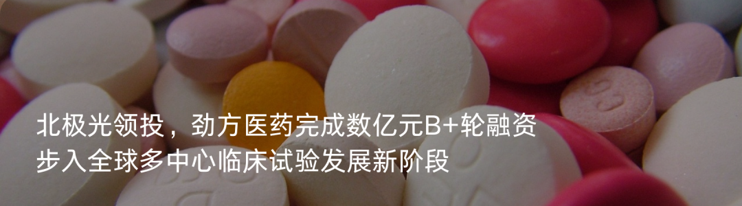 劲方医药口服KRAS G12D抑制剂GFH375海外临床试验申请获FDA批准｜北极光·Family医药新闻-ByDrug-一站式医药资源共享 ...