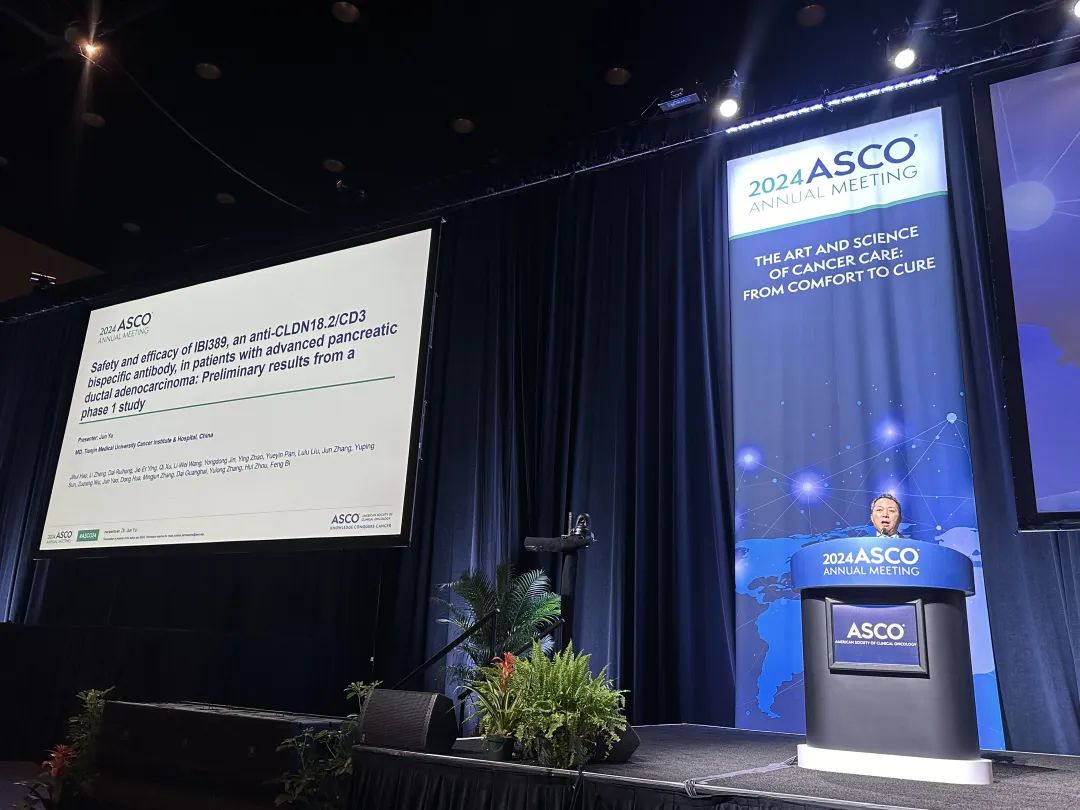 ASCO2024|信达生物口头报告全球首创抗CLDN18.2/CD3双特异性抗体（IBI389）治疗晚期胰腺癌和胃癌临床数据医药新闻-ByDrug-一站式医药资源共享中心-医药魔方