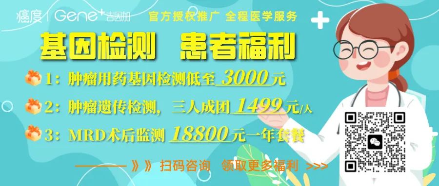 靶向ROR1的抗体偶联药MK-2140,全部患者病灶消失！医药新闻-ByDrug-一站式医药资源共享中心-医药魔方