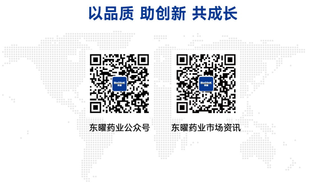 东曜药业祝贺合作伙伴乐普生物EGFR ADC新药获NMPA批准上市医药新闻-ByDrug-一站式医药资源共享中心-医药魔方