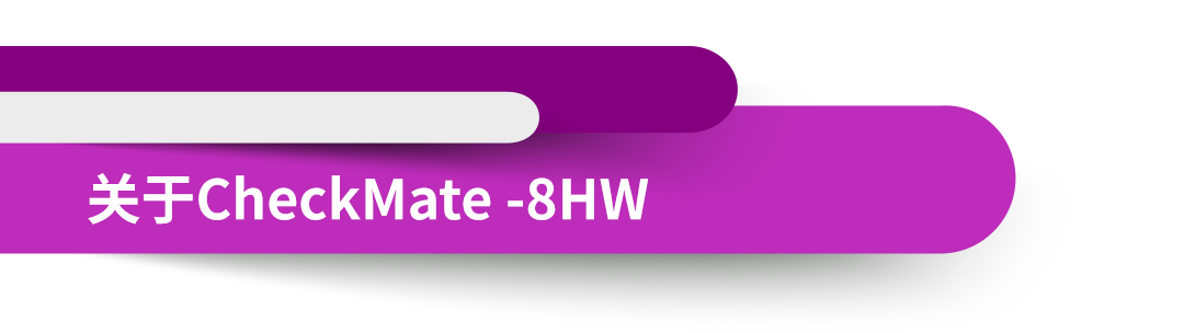 CheckMate-8HW报捷！“免疫双子星”一线攻克MSI-H/dMMR结直肠癌医药新闻-ByDrug-一站式医药资源共享中心-医药魔方