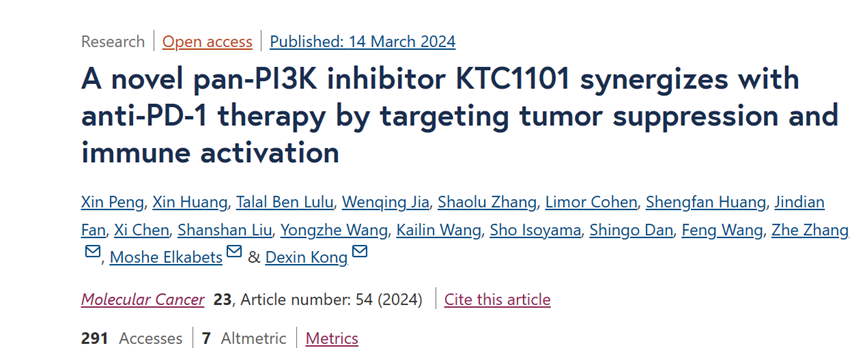 人才视界丨Mol Cancer天津医科大学孔德新教授课题组报道新型泛PI3K抑制剂KTC1101 “一石二鸟”抗肿瘤新策略医药新闻-ByDrug-一站式医药资源共享中心-医药魔方