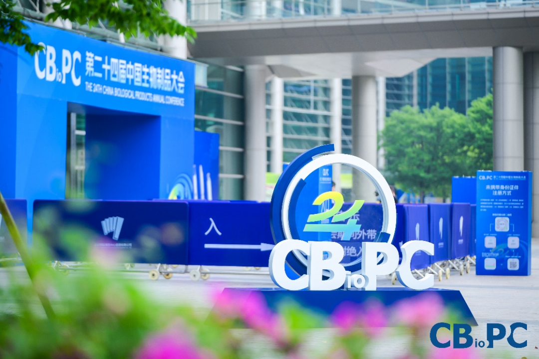 解锁双抗ADC药物研发突破，正大天晴TQB2102在中国生物制品大会亮相医药新闻-ByDrug-一站式医药资源共享中心-医药魔方