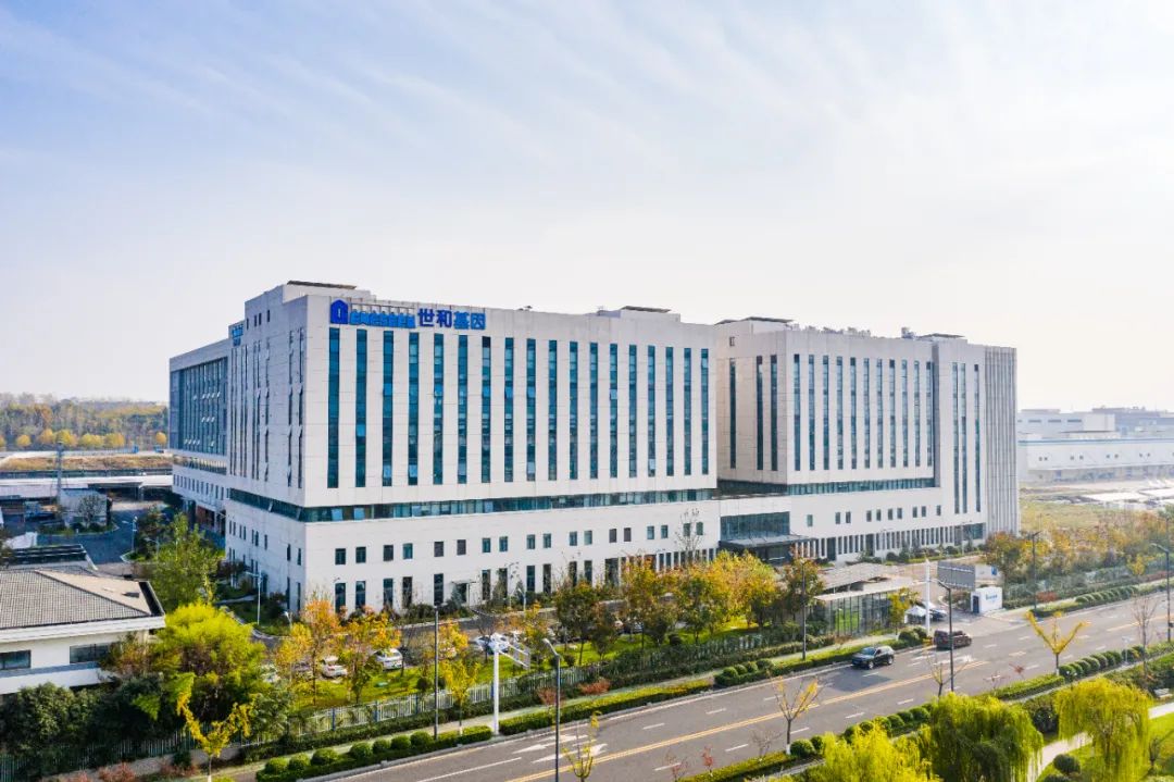 再获全球认证！世和基因HRD检测通过EMQN室间质评医药新闻-ByDrug-一站式医药资源共享中心-医药魔方