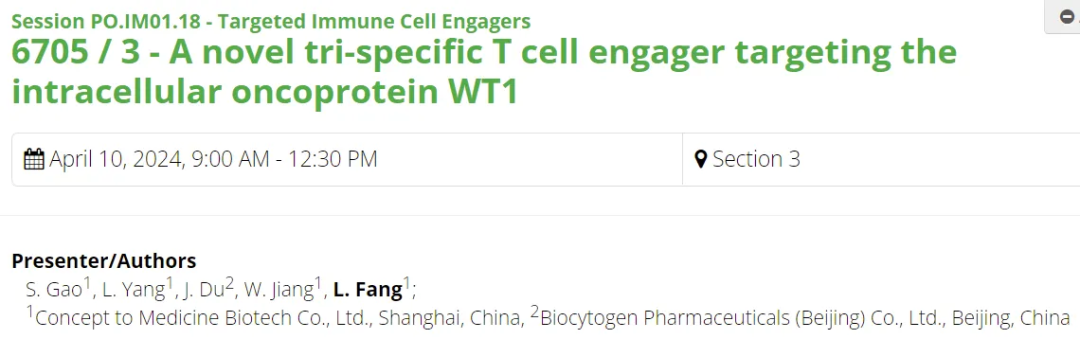 NewCo！艾科联生物完成4200万美元A轮融资，引进两款三抗TCE医药新闻-ByDrug-一站式医药资源共享中心-医药魔方