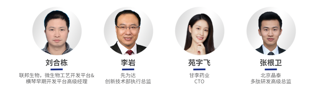 百济神州创始人/前FDA部长/复星医药VP及数百位Biotech CEO将出席这场会议医药新闻-ByDrug-一站式医药资源共享中心-医药魔方