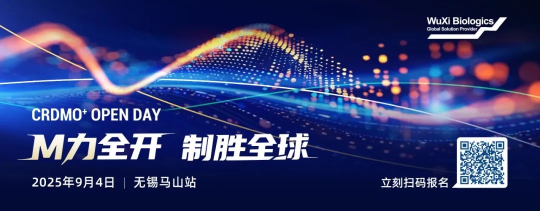 2025加速增长背后：解密药明生物CRDMO⁺战略医药新闻-ByDrug-一站式医药资源共享中心-医药魔方
