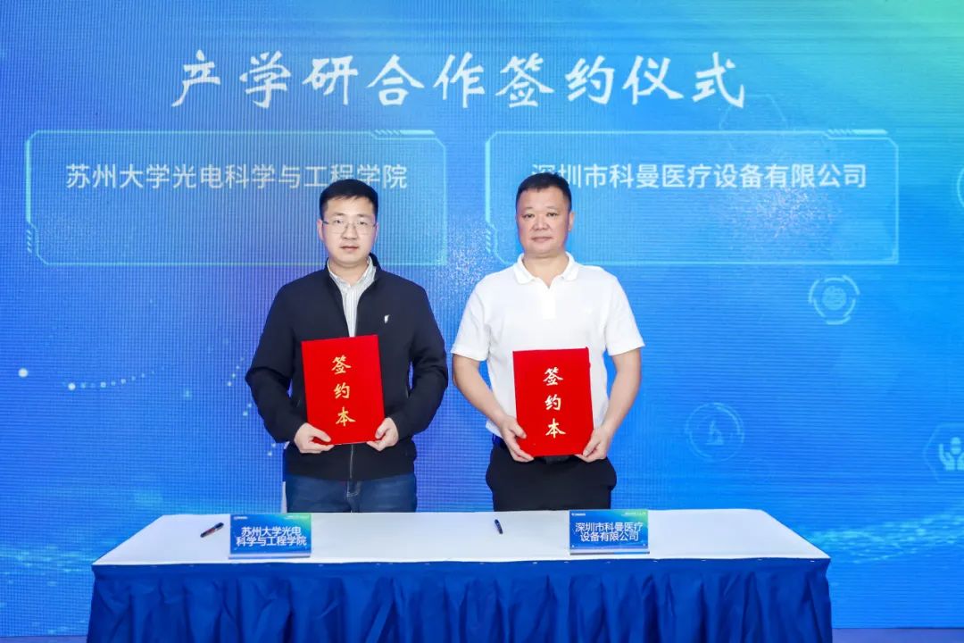 Medpark企业 I 加速微创外科布局，科曼苏州研发中心成立医药新闻-ByDrug-一站式医药资源共享中心-医药魔方