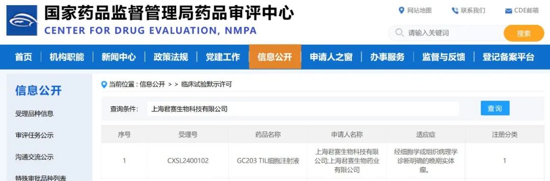 全球首款非病毒载体基因修饰TIL疗法获批临床医药新闻-ByDrug-一站式医药资源共享中心-医药魔方