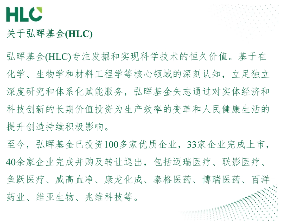 弘晖HLC⋅Event |「T-CURX」完成2000 万美元 A 轮融资医药新闻-ByDrug-一站式医药资源共享中心-医药魔方