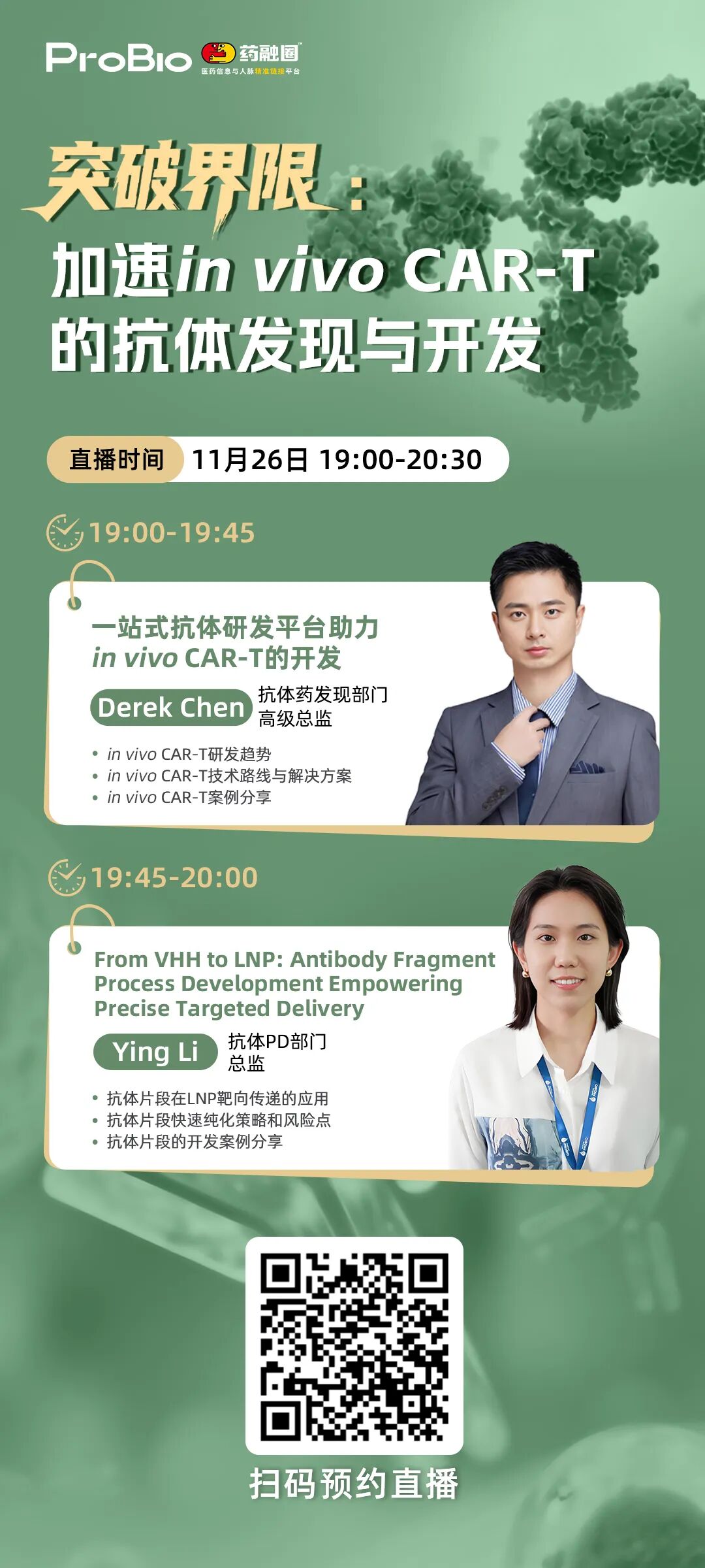 细胞治疗新纪元，in vivo CAR-T破局前行医药新闻-ByDrug-一站式医药资源共享中心-医药魔方