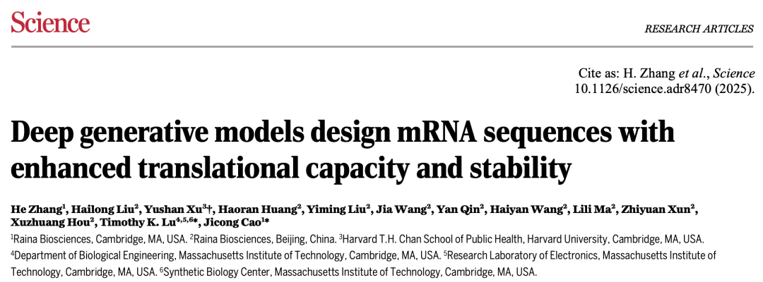 登Science正刊！中国AI制药企业，有望颠覆mRNA药物研发！医药新闻-ByDrug-一站式医药资源共享中心-医药魔方