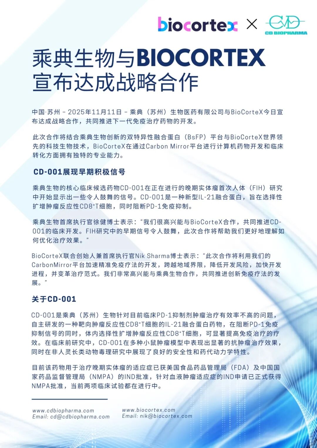 比邻星企业新闻 | 乘典生物与BioCorteX宣布达成战略合作医药新闻-ByDrug-一站式医药资源共享中心-医药魔方