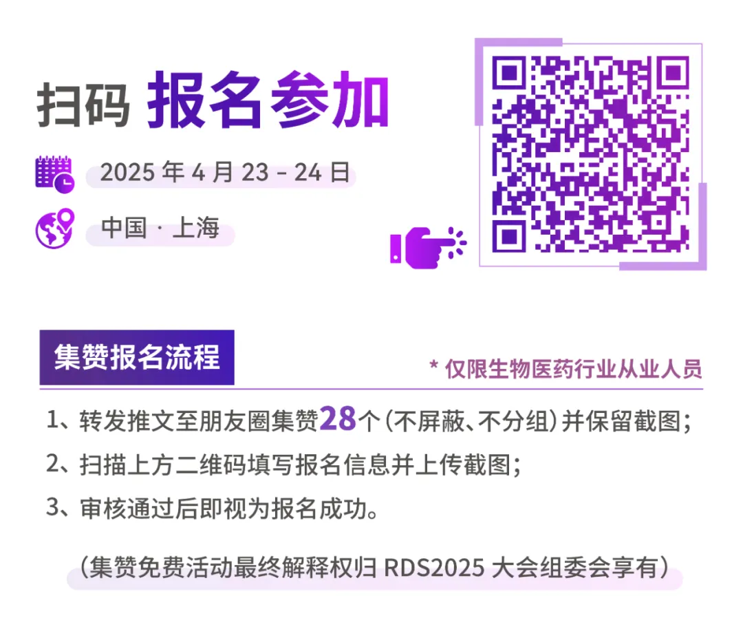 【RDS合作伙伴】精诚医药集团：解决问题的CRO医药新闻-ByDrug-一站式医药资源共享中心-医药魔方