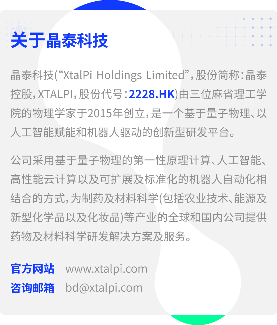 晶泰科技与哈佛大学教授Gregory Verdine新公司DoveTree签署数十亿美元管线授权意向医药新闻-ByDrug-一站式医药资源共享 ...