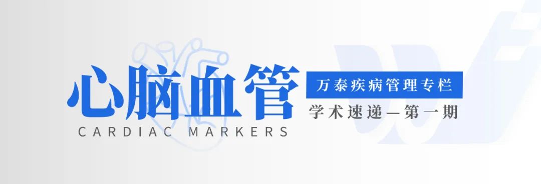 ESC心力衰竭协会临床共识声明 | 应用NT-proBNP在早期诊断心力衰竭和心脏超负荷的实用算法医药新闻-ByDrug-一站式医药资源共享 ...