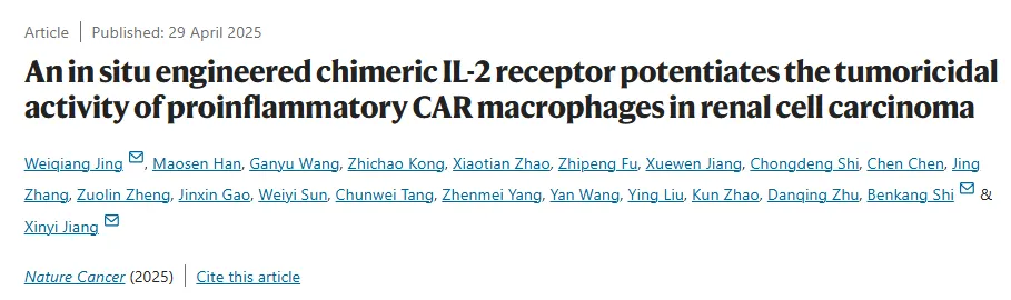 CAR-M：抗癌之外，有新突破医药新闻-ByDrug-一站式医药资源共享中心-医药魔方