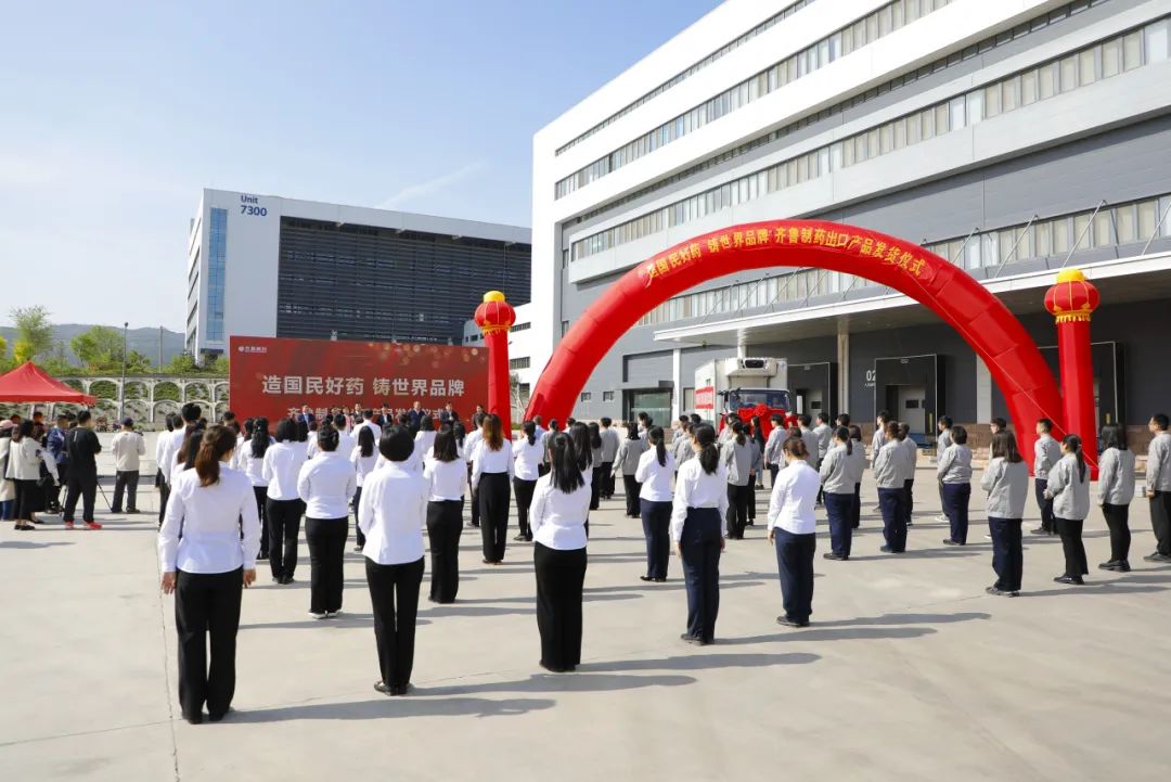 两款重磅药物同日出海欧洲、美国，齐鲁制药一季度对欧洲、美国制剂出口分别增长54%、20%医药新闻-ByDrug-一站式医药资源共享中心-医药魔方