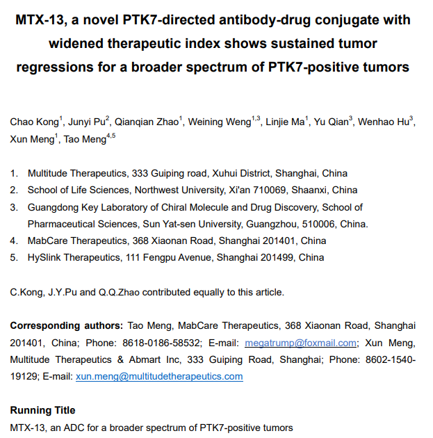 12亿美元！中国biotech的PTK7 ADC出海医药新闻-ByDrug-一站式医药资源共享中心-医药魔方