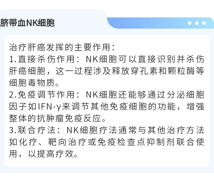 脐血“杀疯了”，67岁肝癌患者肿瘤体积骤减六成"医药新闻-ByDrug-一站式医药资源共享中心-医药魔方