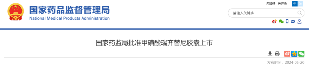 NMPA发布公告：3款1类新药获批上市医药新闻-ByDrug-一站式医药资源共享中心-医药魔方