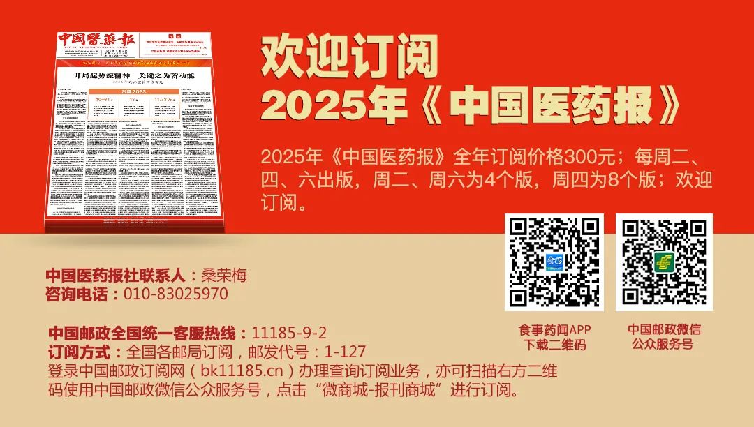 2025年版《中国药典》药用辅料新增品种标准解读医药新闻-ByDrug-一站式医药资源共享中心-医药魔方
