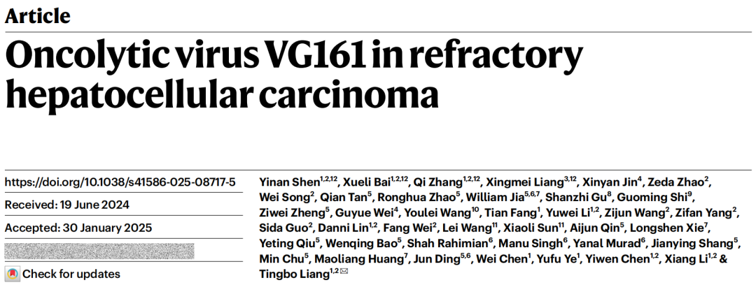 重大突破 丨溶瘤病毒VG161临床数据登顶《Nature》，复诺健为晚期肝癌患者点亮生命曙光医药新闻-ByDrug-一站式医药资源共享中心-医药魔方