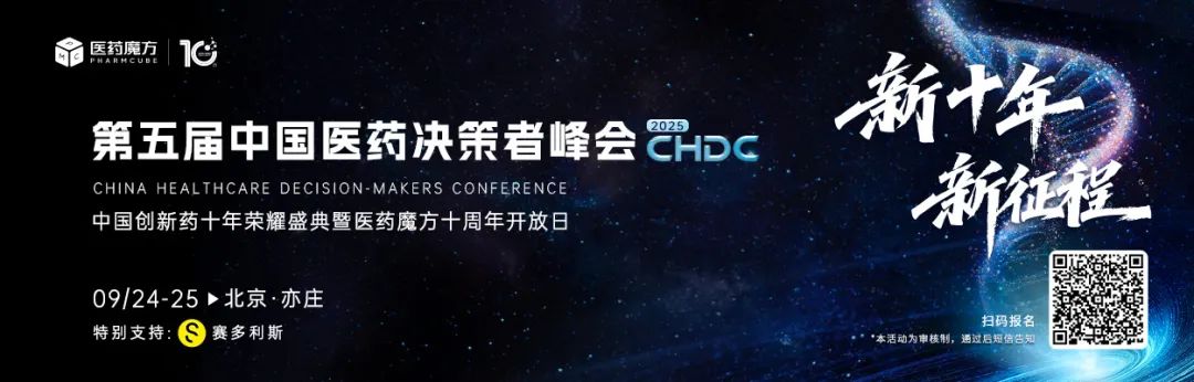 中国细胞与基因疗法（CGT）研发趋势医药新闻-ByDrug-一站式医药资源共享中心-医药魔方