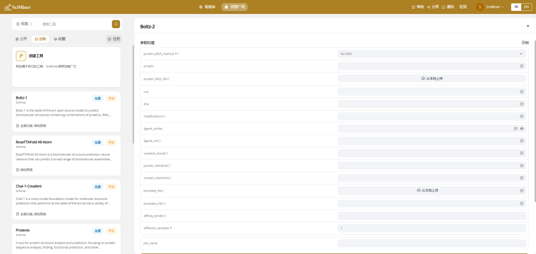 Boltz‑2登场：比FEP快百倍，结构+亲和力一体预测来了！医药新闻-ByDrug-一站式医药资源共享中心-医药魔方