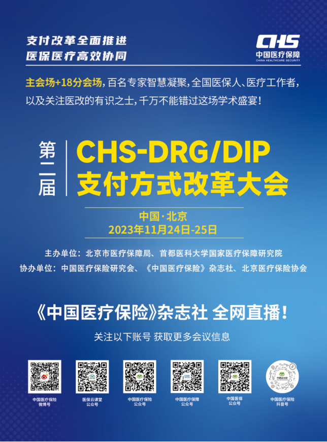 医生收入与DRG/DIP付费有什么关系？医药新闻-ByDrug-一站式医药资源共享中心-医药魔方