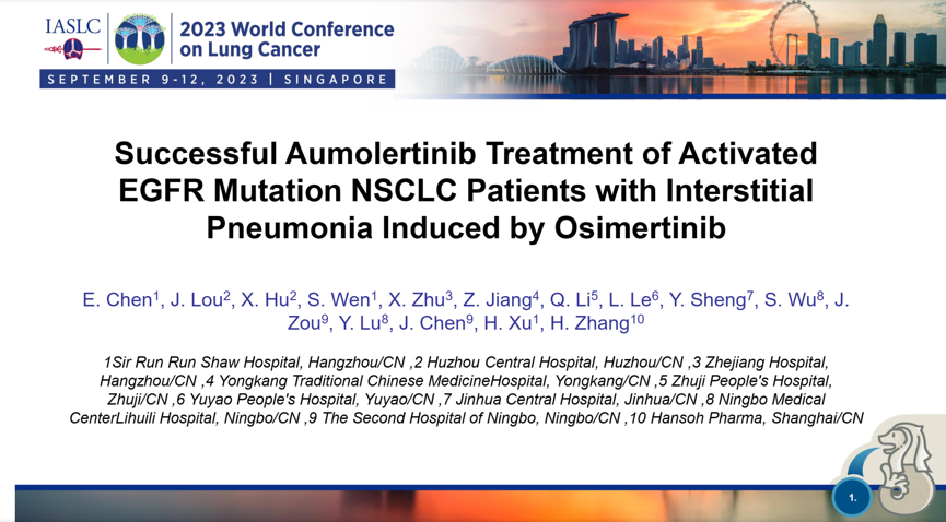 【2023 WCLC】从第三代EGFR-TKI对间质性肺炎（lLD）的影响看EGFR突变晚期非小细胞肺癌慢病管理医药新闻-ByDrug-一站式医药资源共享中心-医药魔方