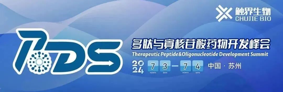 Adcentrx新型Nectin-4 ADC产品ADRX-0706 IND申请获NMPA批准医药新闻-ByDrug-一站式医药资源共享中心-医药魔方