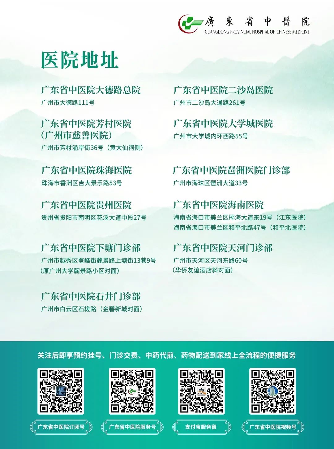 广东省中医皮肤病研究所正式发布全新LOGO医药新闻-ByDrug-一站式医药资源共享中心-医药魔方